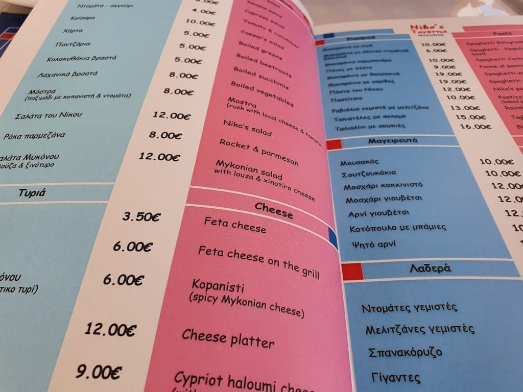 Basic Greek Words To Learn For Your Vacation in Greece